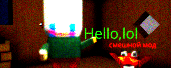 Hello,lol (смешной мод) день 56 - KoGaMa - Play, Create And Share ...