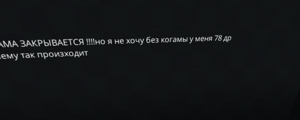 на этом всё прощяйте