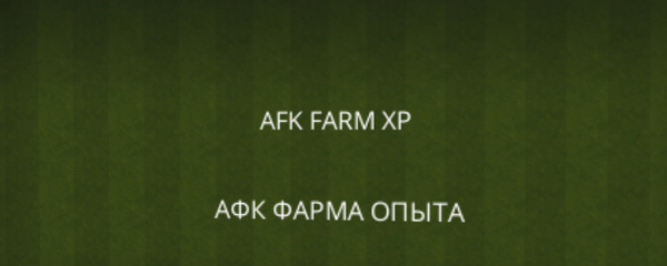 AFK FARM XP