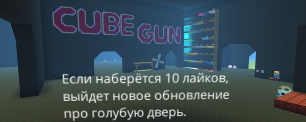 Cube gun (не доделан)